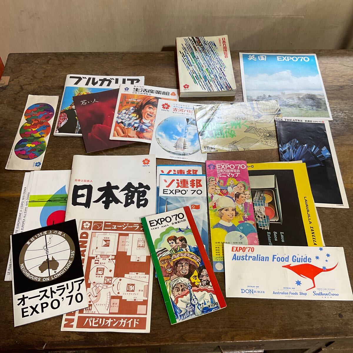 Yahoo!オークション - T04レ/万博 EXPO70 パンフレット ガイド 色々ま...