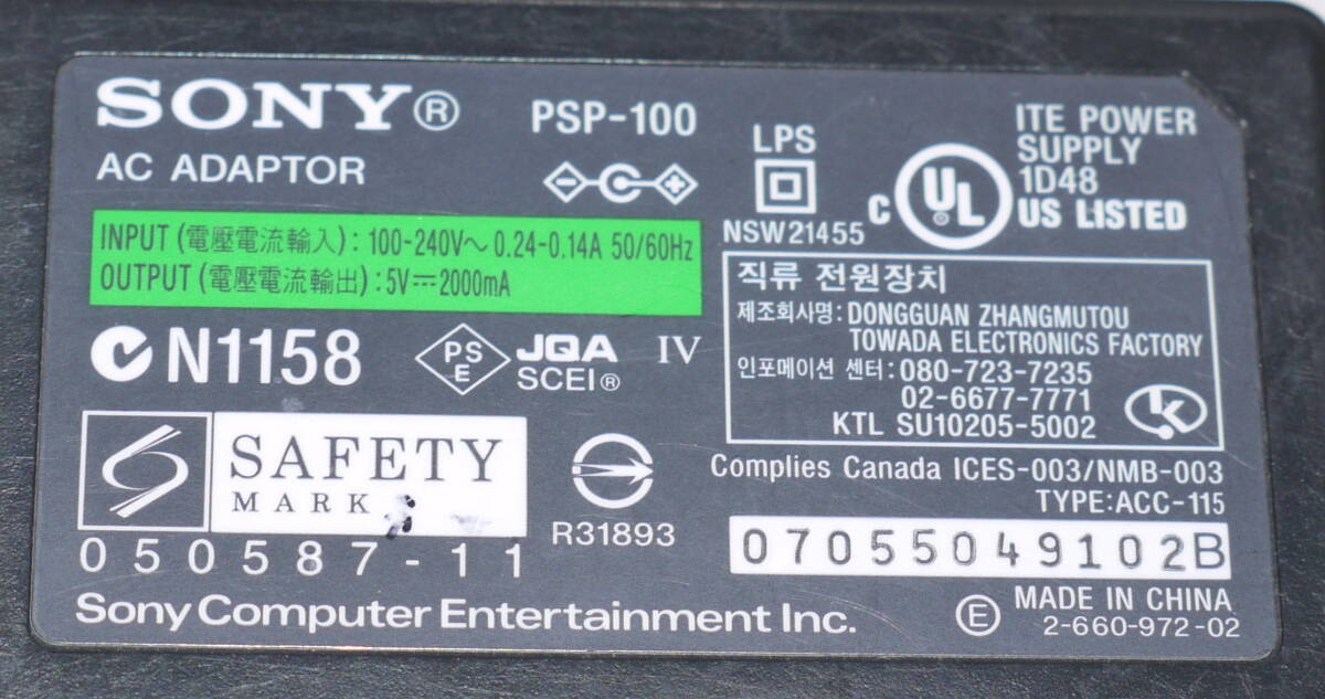 Yahoo!オークション - Sony PSP-100 PSP用充電器 動作確認済