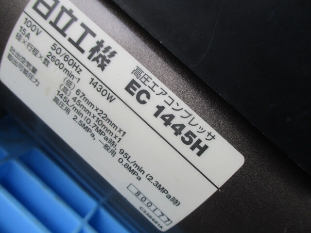 Yahoo!オークション - 9 日立 EC1445H インバーターコンプレッサー