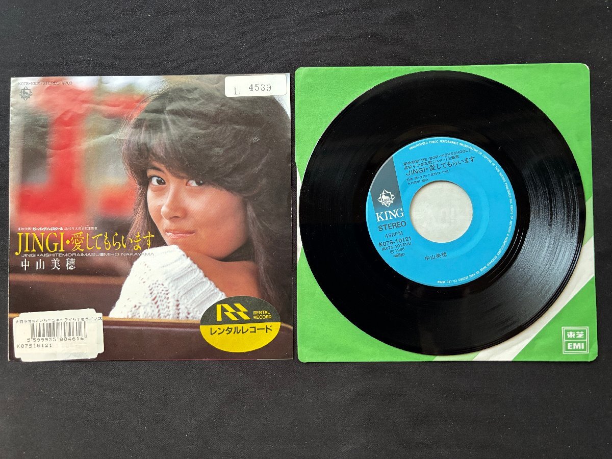 Yahoo!オークション - ♭♭♭EPレコード 中山美穂 JINGI愛してもらいま...