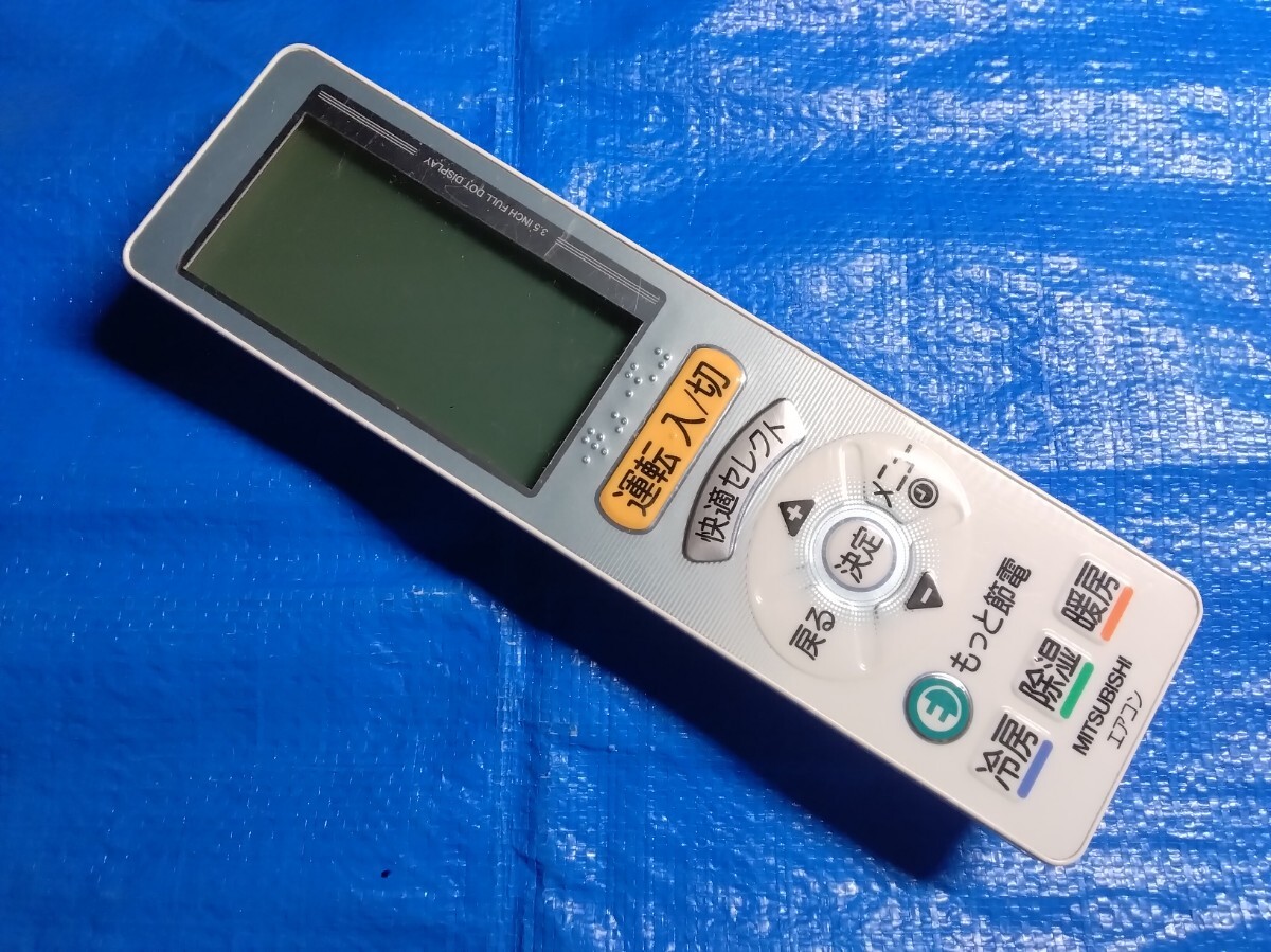 Yahoo!オークション - 三菱 リモコン UG121 2672