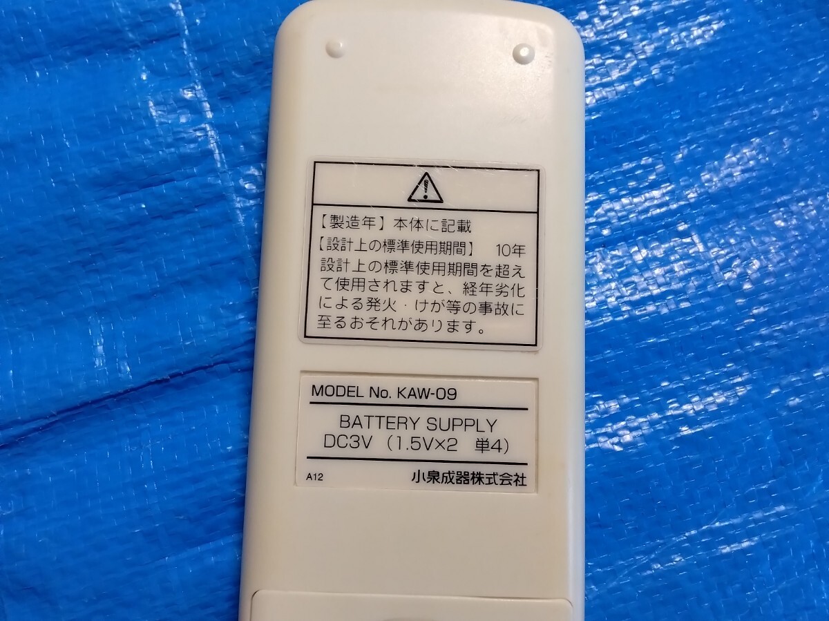 Yahoo!オークション - KOIZUMI リモコン KAW―09