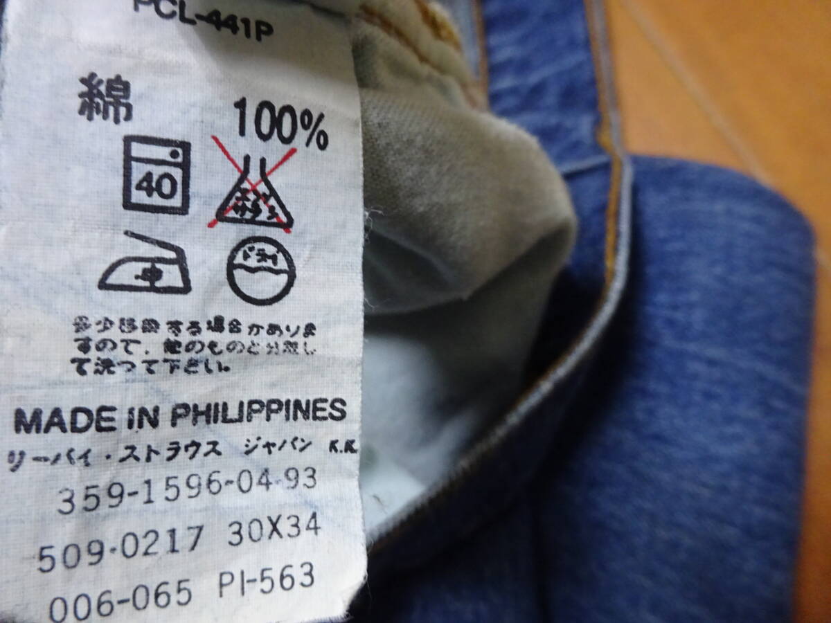 Yahoo!オークション - N-506 Levi's509-0217 デニムパンツ サイズ30イ...