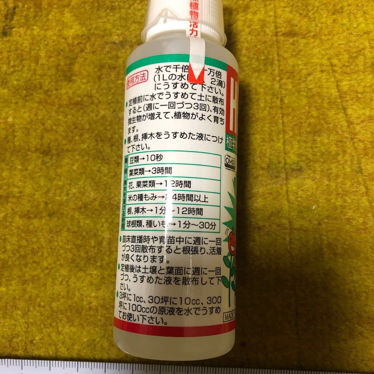 Yahoo!オークション - フローラ HB101 100CC (未開封 未使用品)