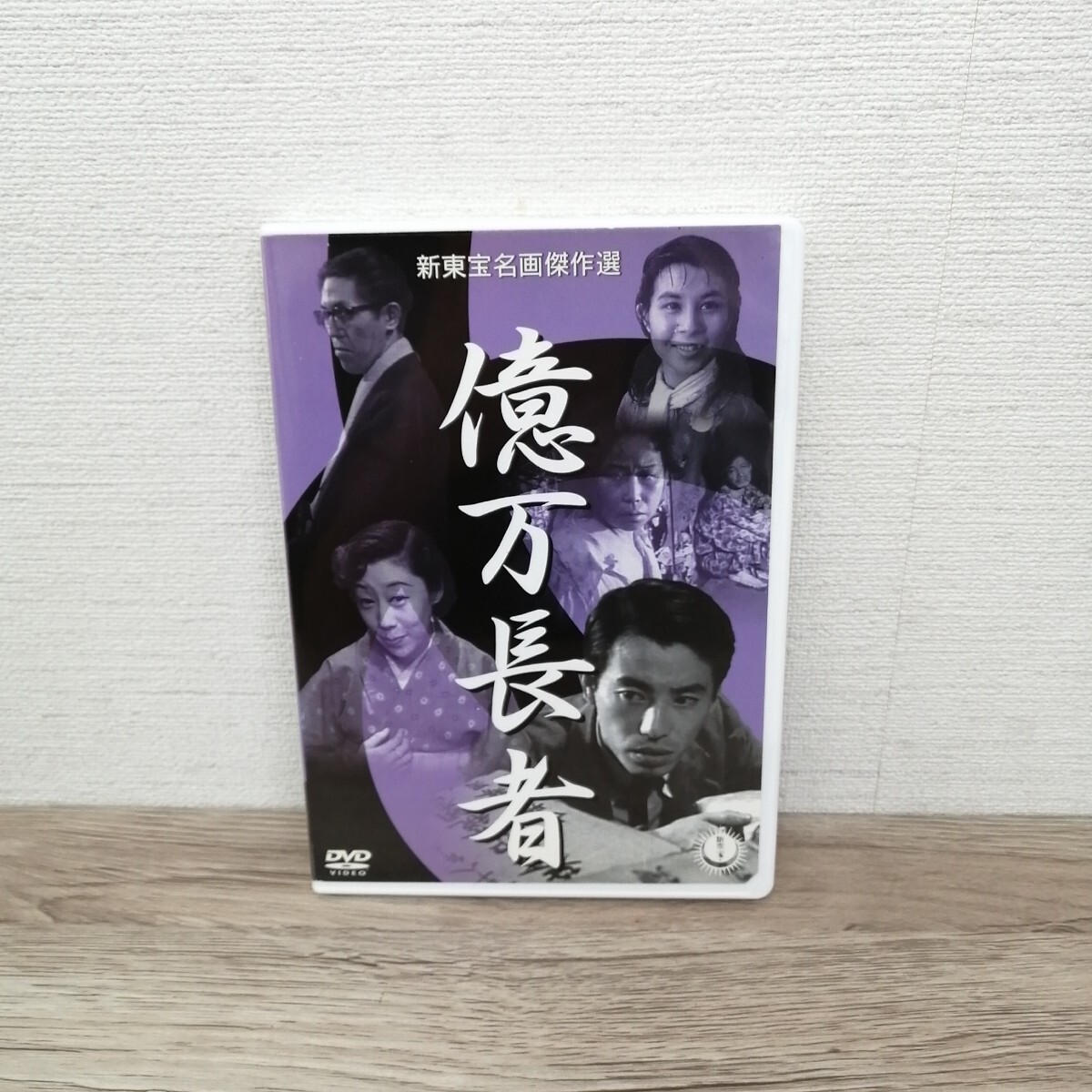 Yahoo!オークション - 億万長者 DVD/動作品 DVD B71-47