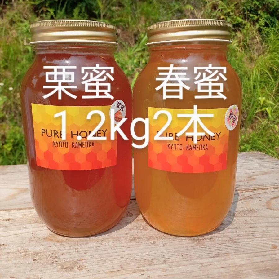 Yahoo!オークション - 国産 純粋 蜂蜜 はちみつ 1.2kg2本 栗蜜 春蜜