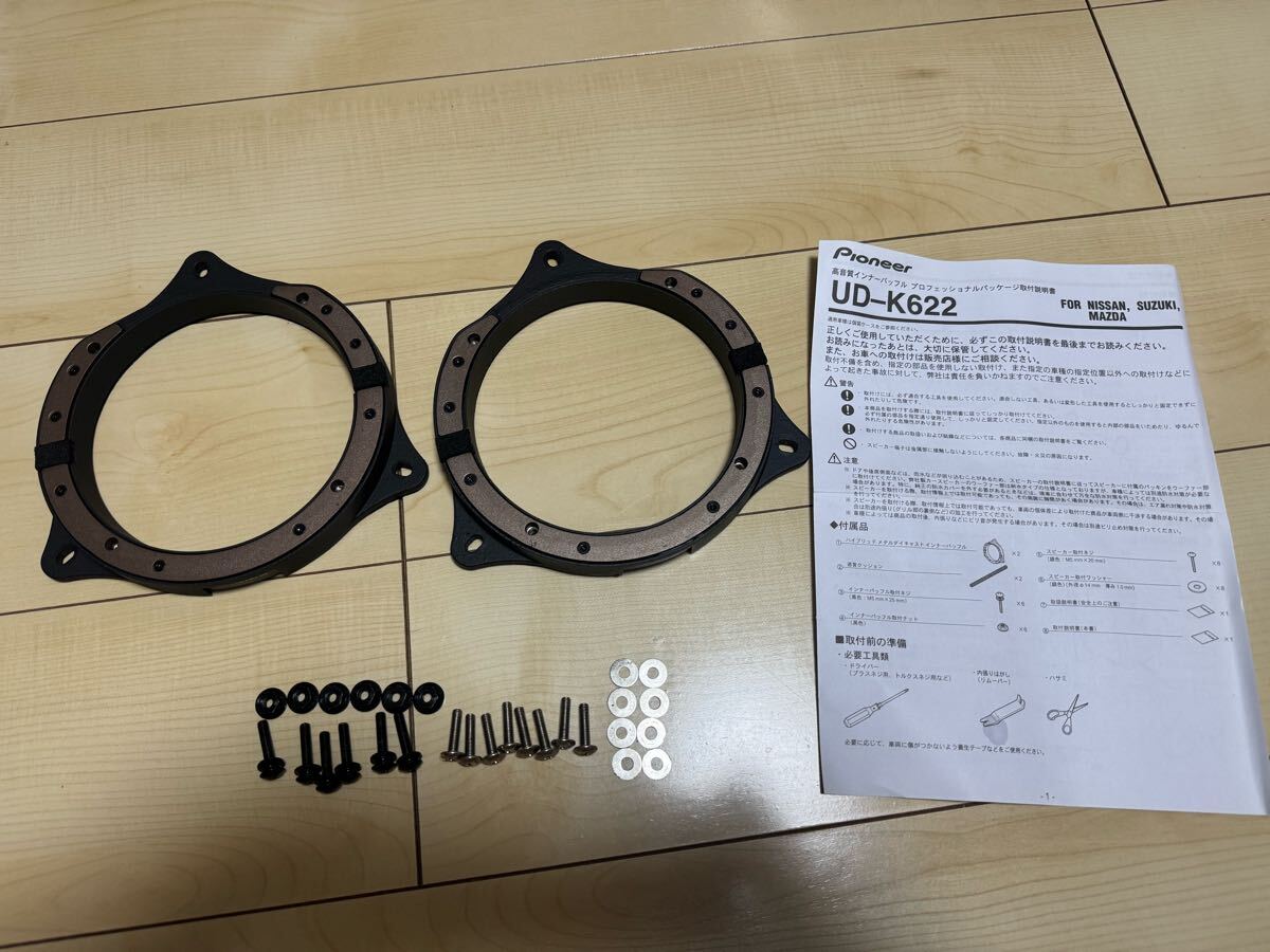 Yahoo!オークション - Pioneer UD-K622 インナーバッフル プロフェッシ...