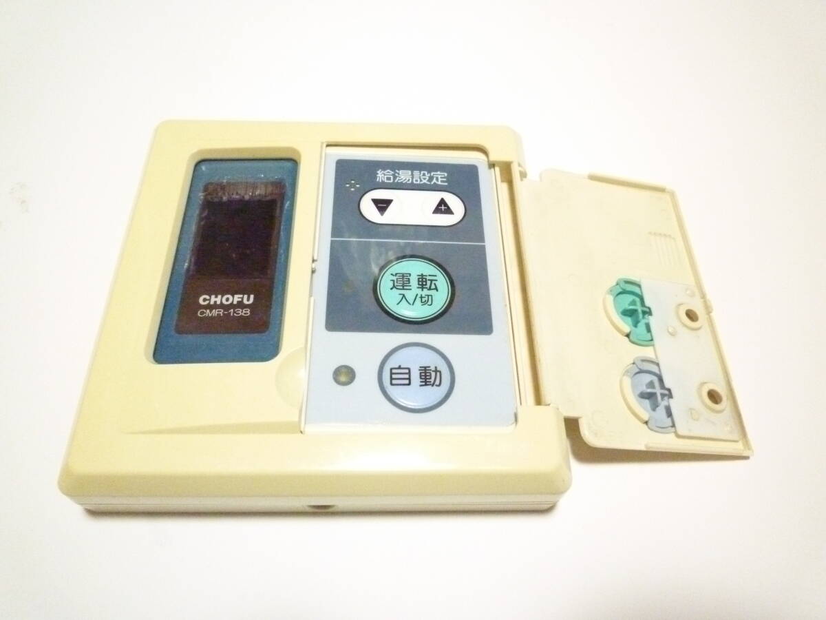 Yahoo!オークション - CHOFU/長府製作所 CMR-138 給湯リモコン