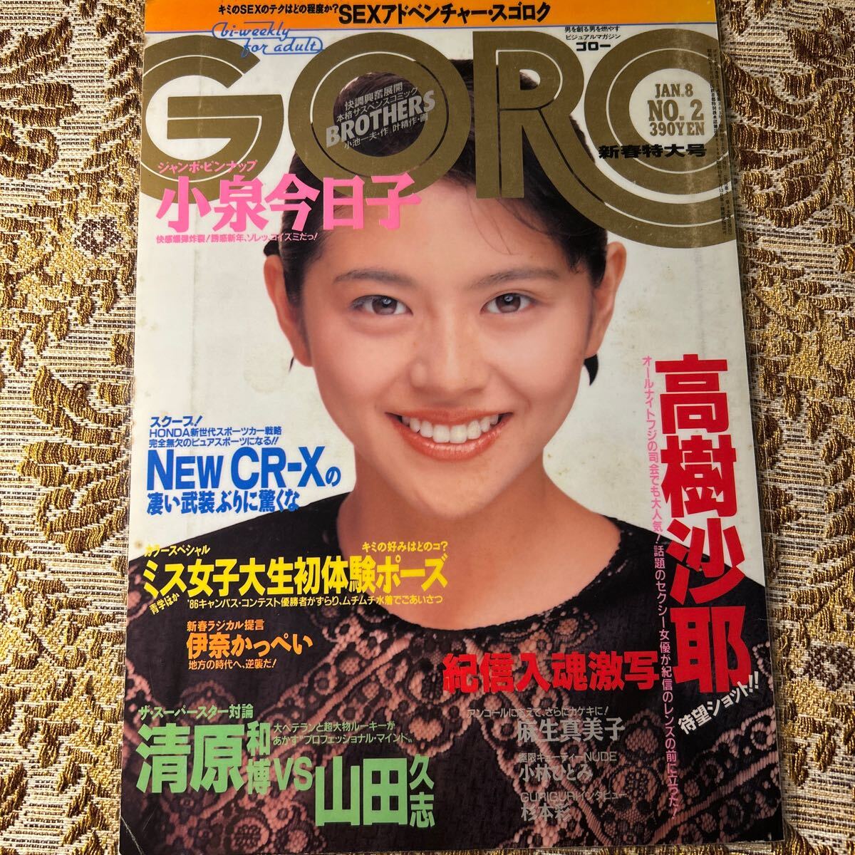 Yahoo!オークション - A4 片面ラミネート加工ポスター 小泉今日子 切り...