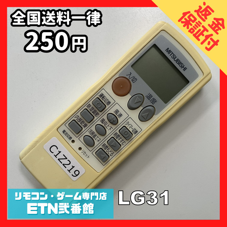 Yahoo!オークション - C1Z219 【送料250円】エアコン リモコン / 三...
