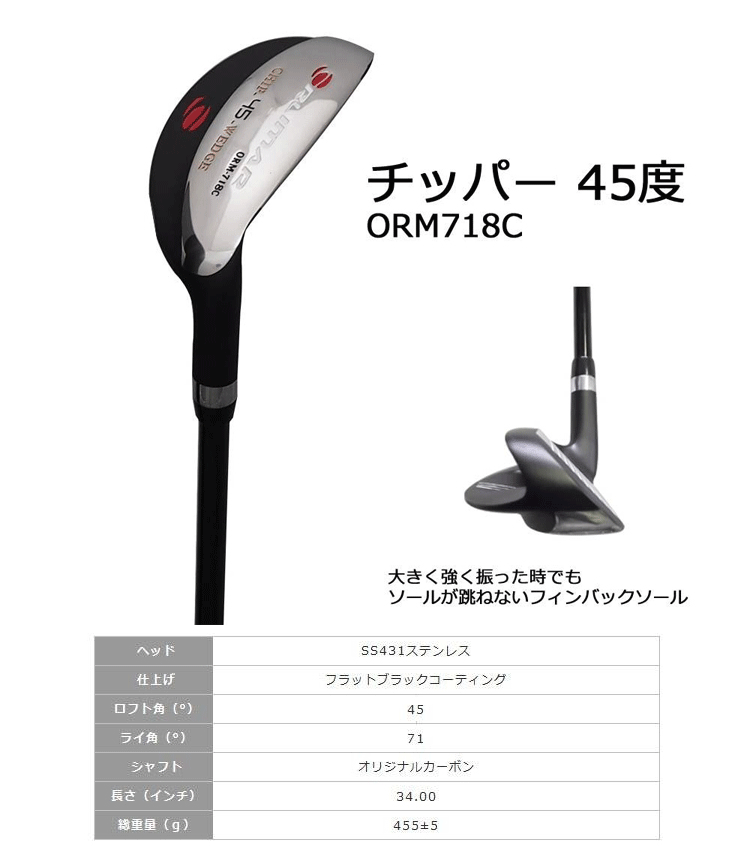 Yahoo!オークション - ORLIMAR チッパー ORM-718C【オリマー】【ORM718...