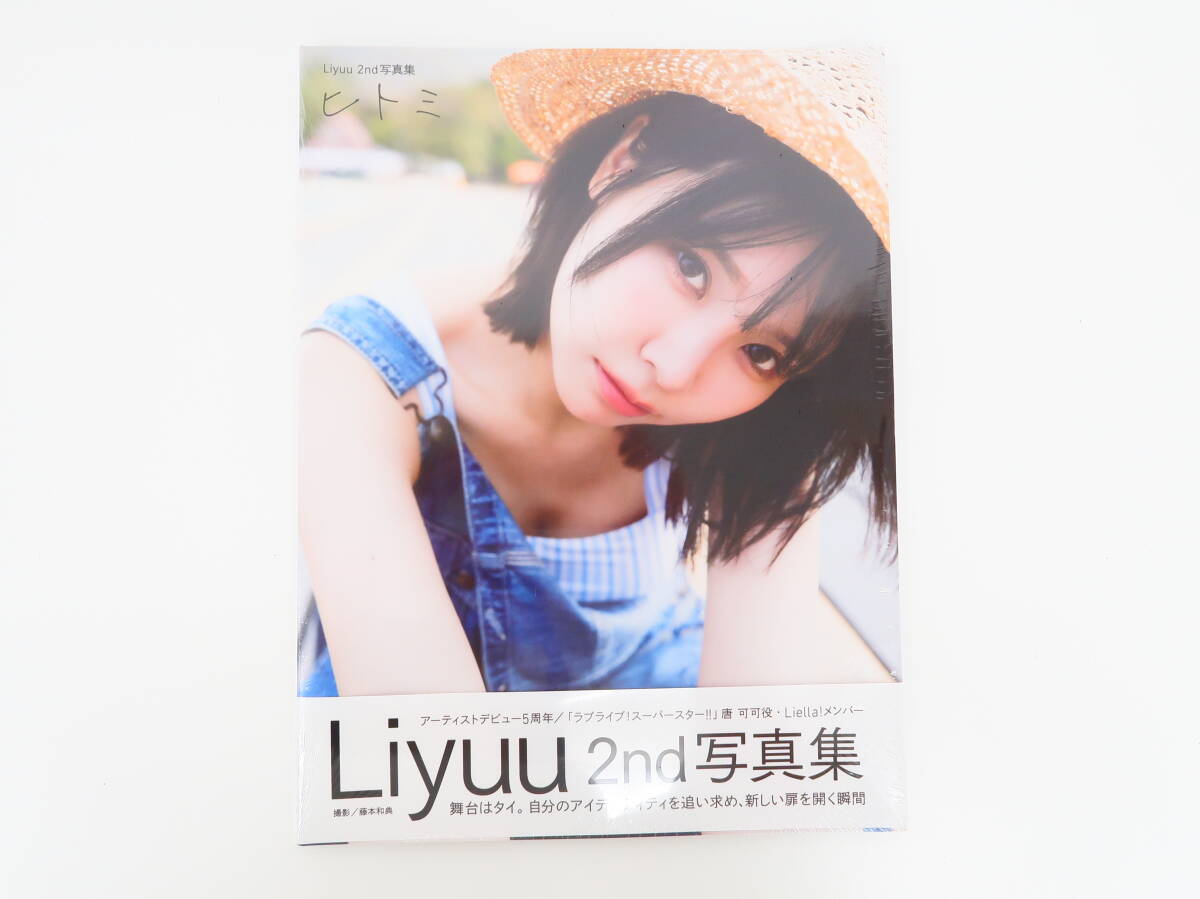 Yahoo!オークション - Pcd235/【未開封】Liyuu 2nd写真集「ヒトミ」