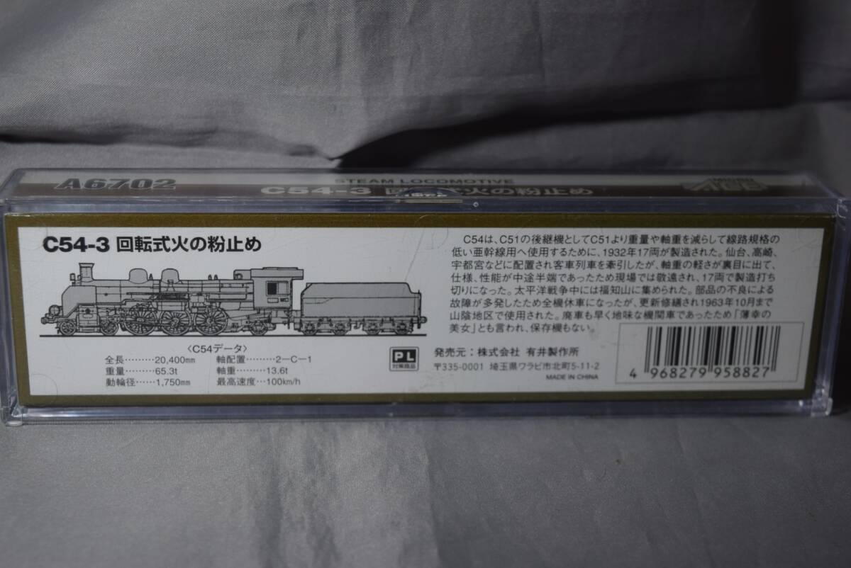 Yahoo!オークション - 稀少珍品1/150 Nゲージ マイクロエースA6702国...