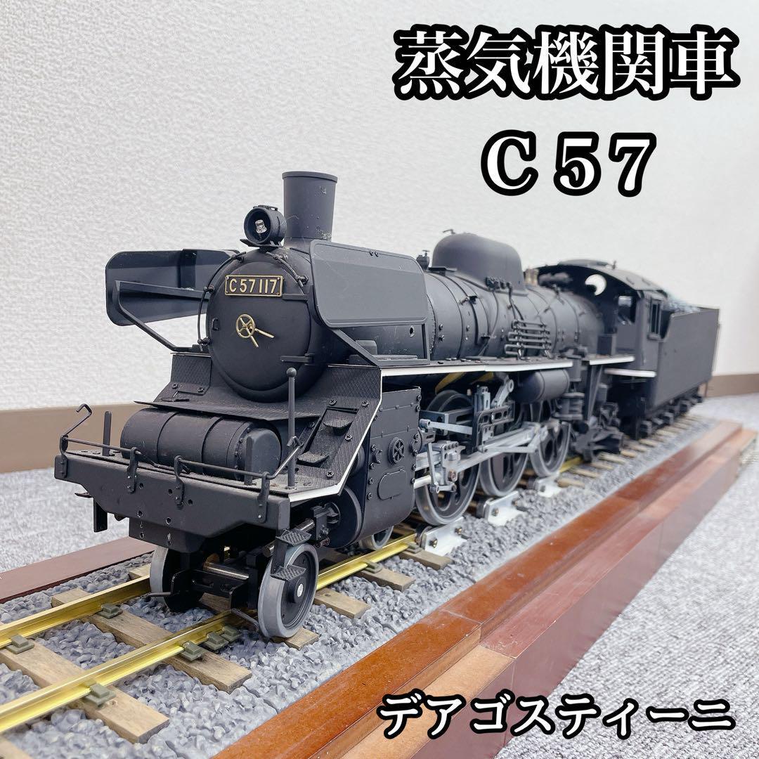 Yahoo!オークション - デアゴスティーニ 蒸気機関車 C57 希少な逸品 現...