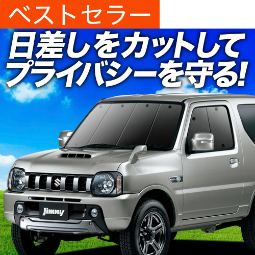 Yahoo!オークション - 超P祭500円「吸盤＋4個」 ジムニー JB23 サンシ...