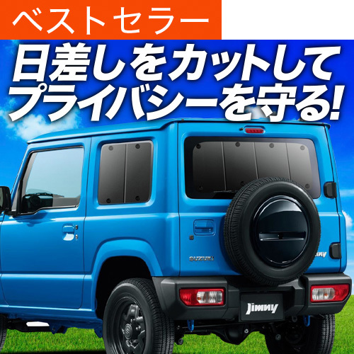 Yahoo!オークション - BONUS 200円「吸盤＋5個」 新型 ジムニー JB64 J...