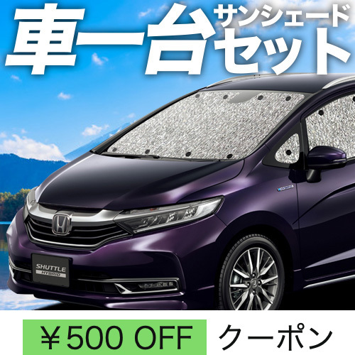 Yahoo!オークション - 超P祭500円 ホンダ シャトル GK8/9系 GP7/8系 シ...