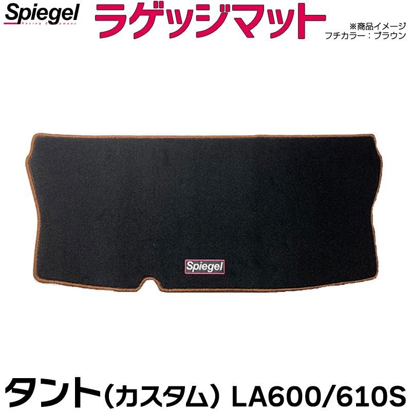 Yahoo!オークション - ラゲッジマット オレンジ タント (カスタム) LA6...