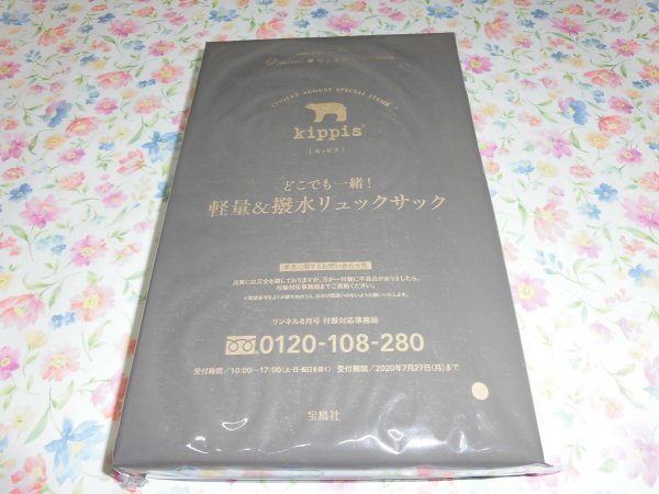 Yahoo!オークション - M068 雑誌付録 リンネル kippis キッピス リュッ...