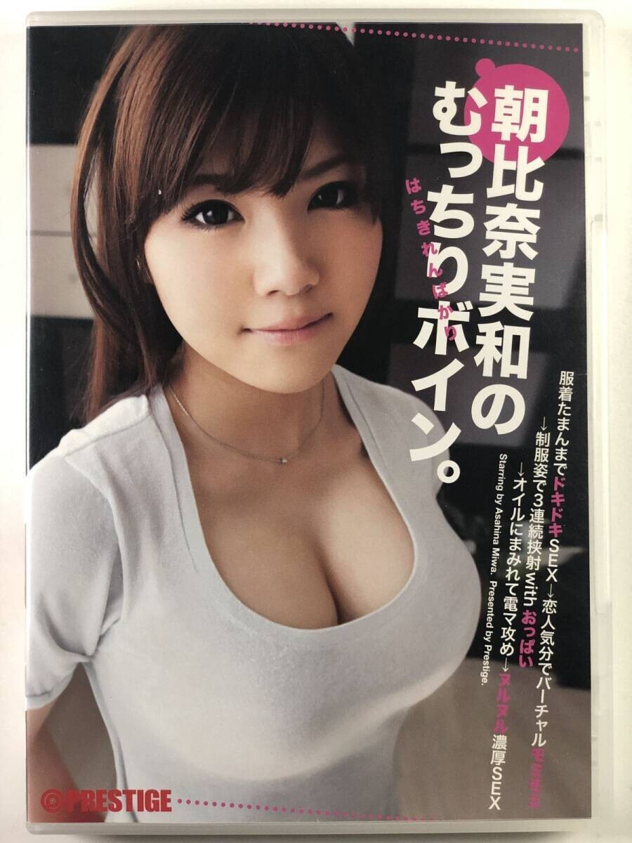 Yahoo!オークション - 10-128012-0 朝比奈実和 朝比奈実和のむっちりボ...