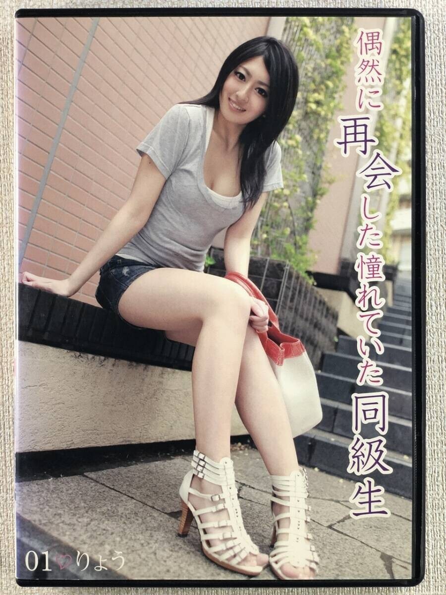 Yahoo!オークション - 10-158016-1 香奈芽涼 偶然に再会した憧れていた...