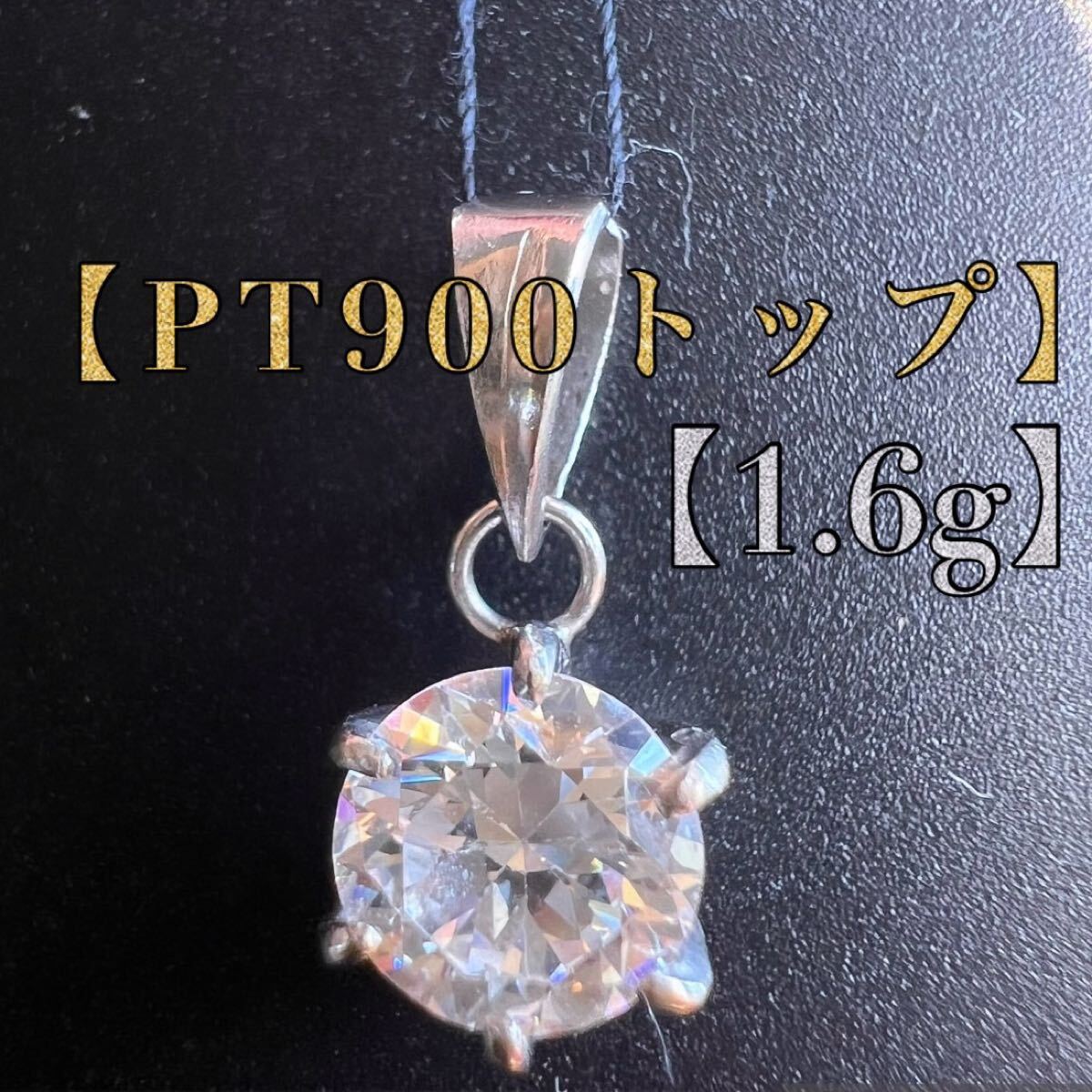 1円 pt900 pt850 k18 プラチナ ペンダントトップ トップ ネックレス チャーム 一粒 ダイヤモンド 宝石(ペンダントトップ、チャーム)｜売買されたオークション情報、yahooの ...