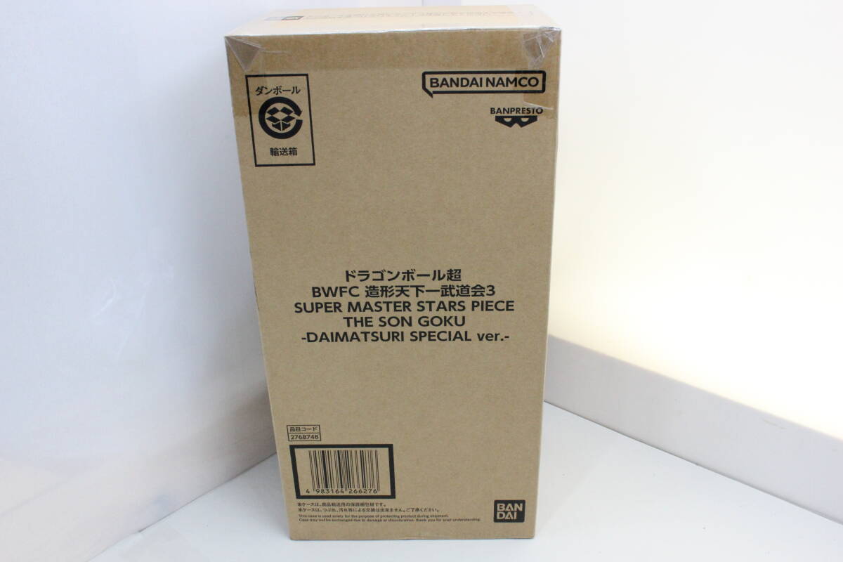 Yahoo!オークション - ドラゴンボール超 BWFC 造形 天下一武道会 3 SUP...