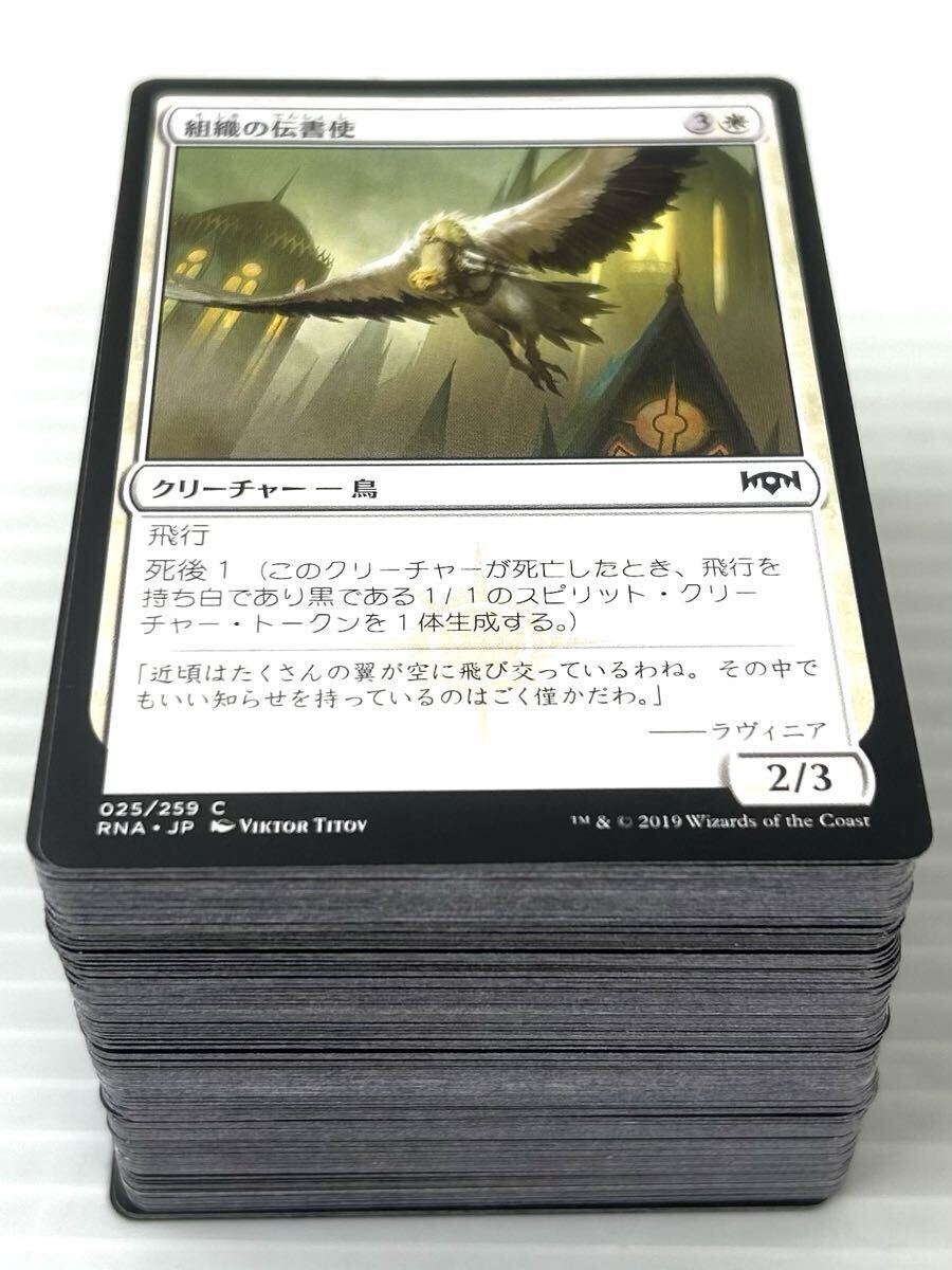 Yahoo!オークション - MTG マジックザギャザリング 色別 White 284枚 ...