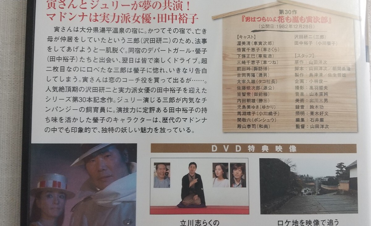 Yahoo!オークション - 男はつらいよ 寅さんDVDマガジン vol.5 vol.10 2...