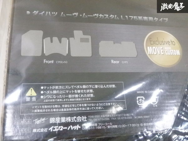 Yahoo!オークション - 【未使用展示品】 イエローハットオリジナル L17...