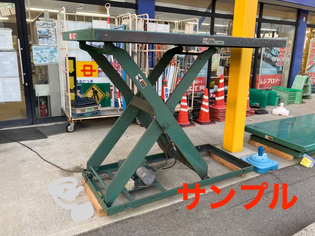 Yahoo!オークション - 店頭引取限定 河原 KAWAHARA 油圧式 リフトテー...