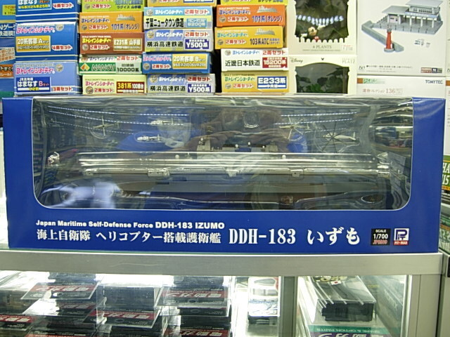 Yahoo!オークション - ピットロード JPM09 1/700 海上自衛隊 ヘリコプ...