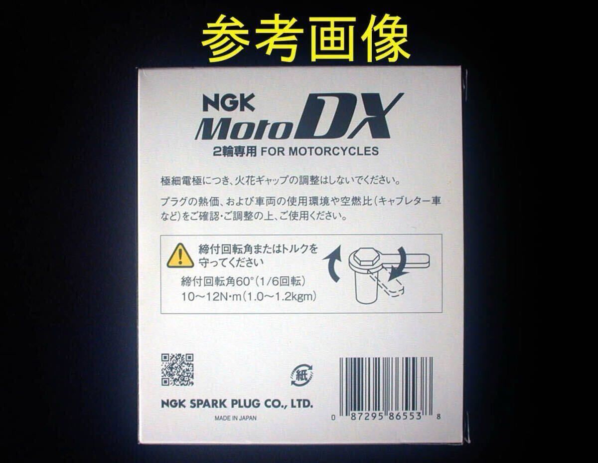 Yahoo!オークション - 郵送¥140 CPR6EDX-9S motoDX スーパーカブ CPR6...