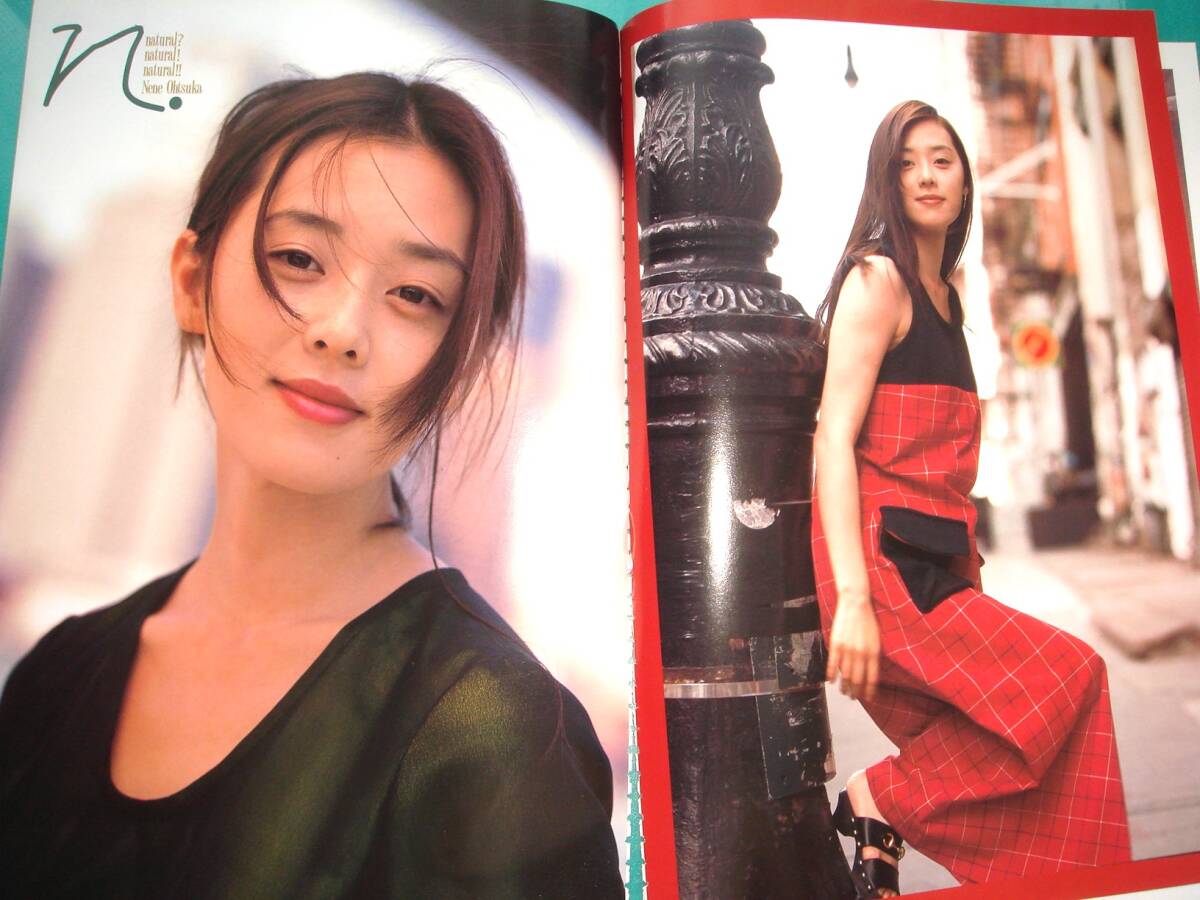 Yahoo!オークション - 貴重6P 大塚寧々 当時物切り抜き No.17 178 A4サ...