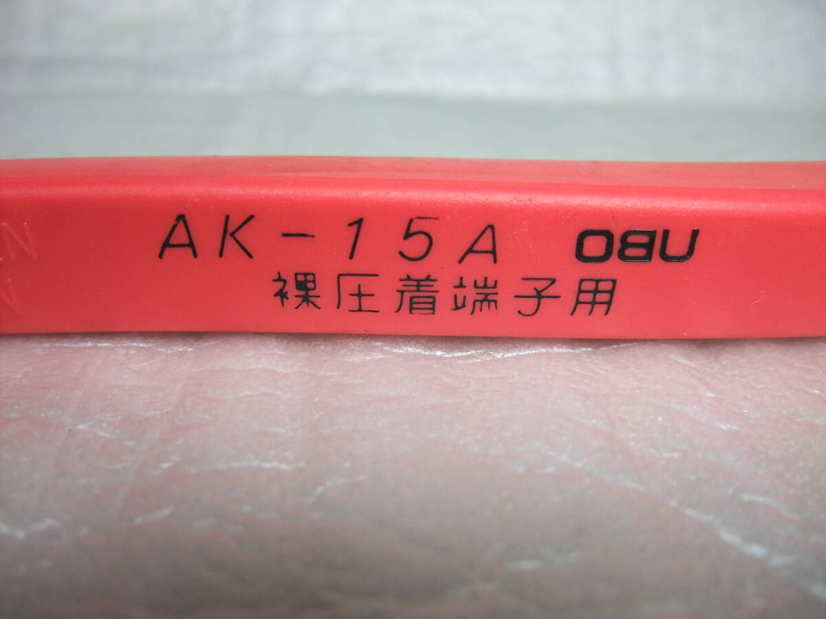Yahoo!オークション - ロブテックス LOBSTER 圧着工具 裸圧着端子用 圧...