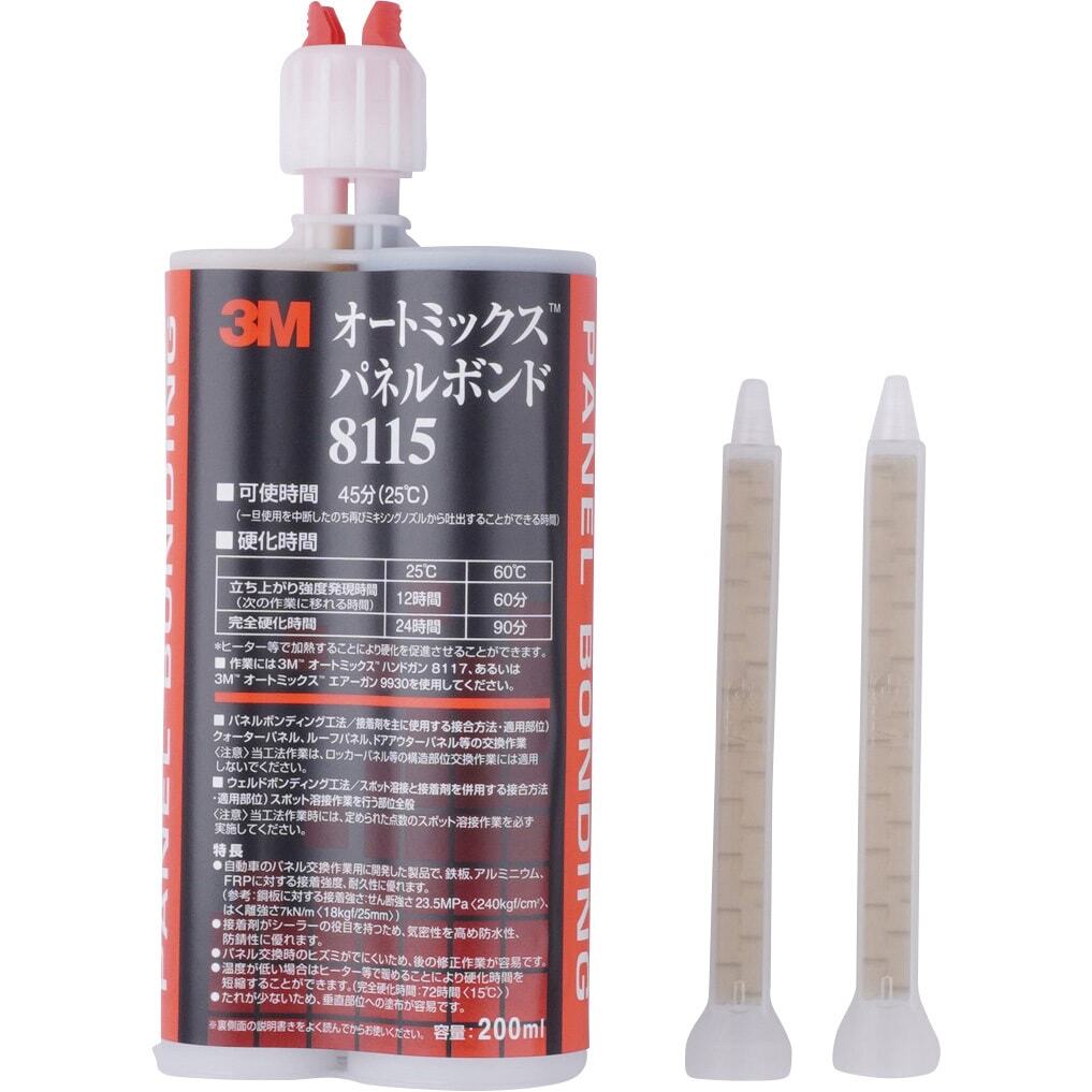 Yahoo!オークション - 期間限定特価 3M スリーエム 8115 オートミック...