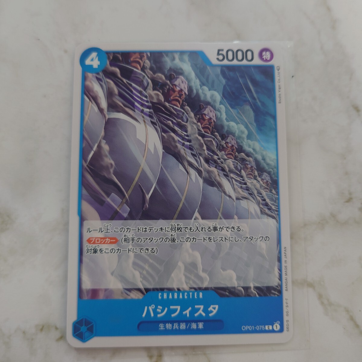 Yahoo!オークション - ONE PIECEカードゲーム/C/ROMANCE DAWN【OP-01】...