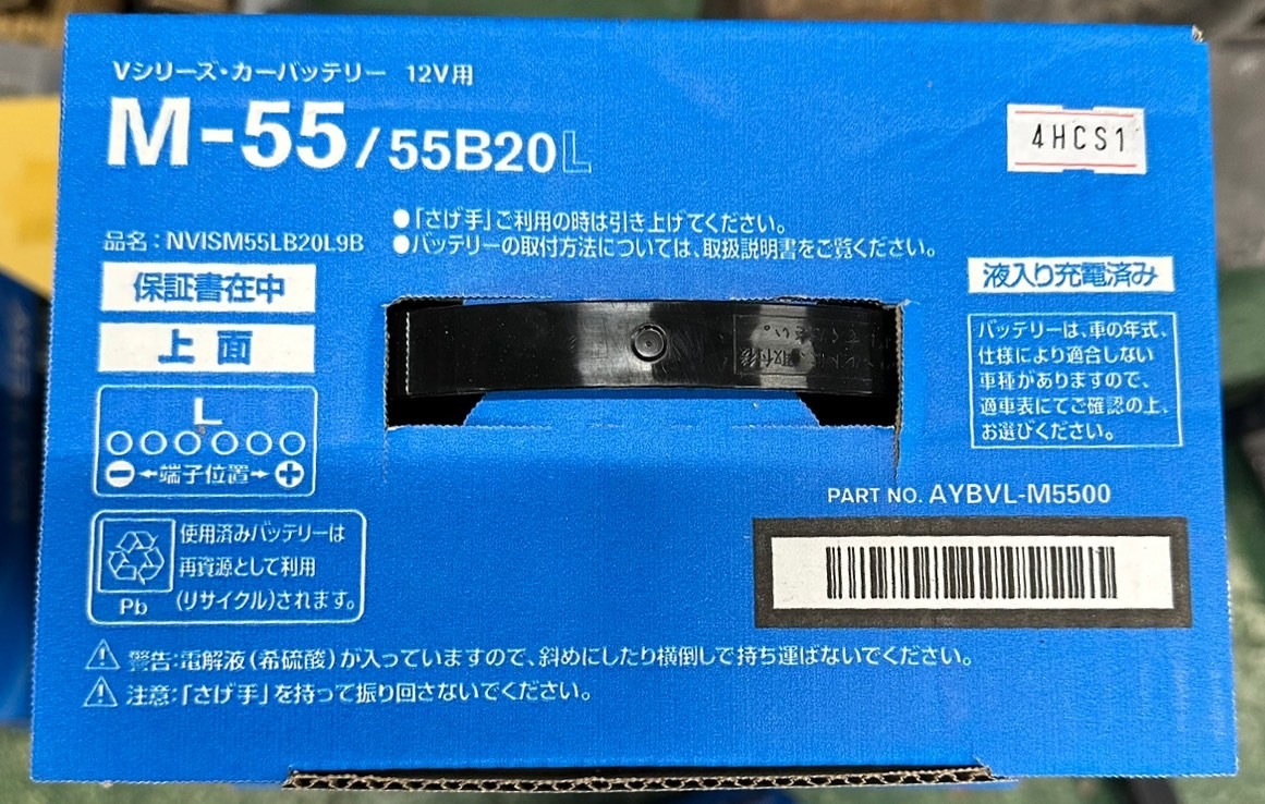 Yahoo!オークション - ピットワーク 日産部品 カーバッテリー Vシリー...