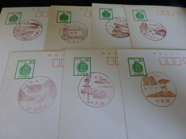 Yahoo!オークション - 駅鈴はがき 初日風景印 7枚 横浜中ほか S53～55