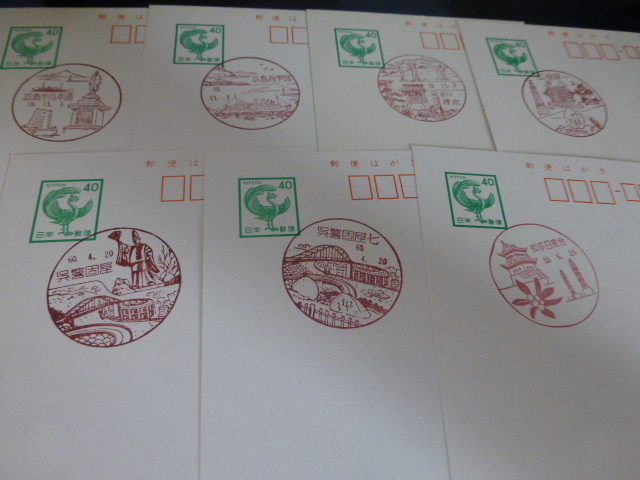 Yahoo!オークション - 鳳凰はがき 初日風景印 7枚 広島宇品本通ほか S...