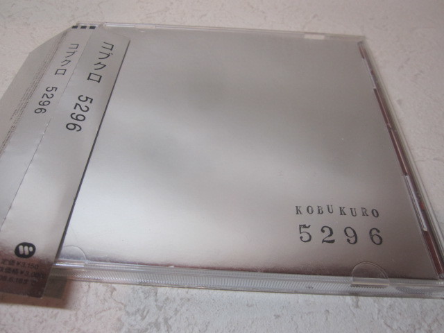 Yahoo!オークション - 【CD】コブクロ / 5296