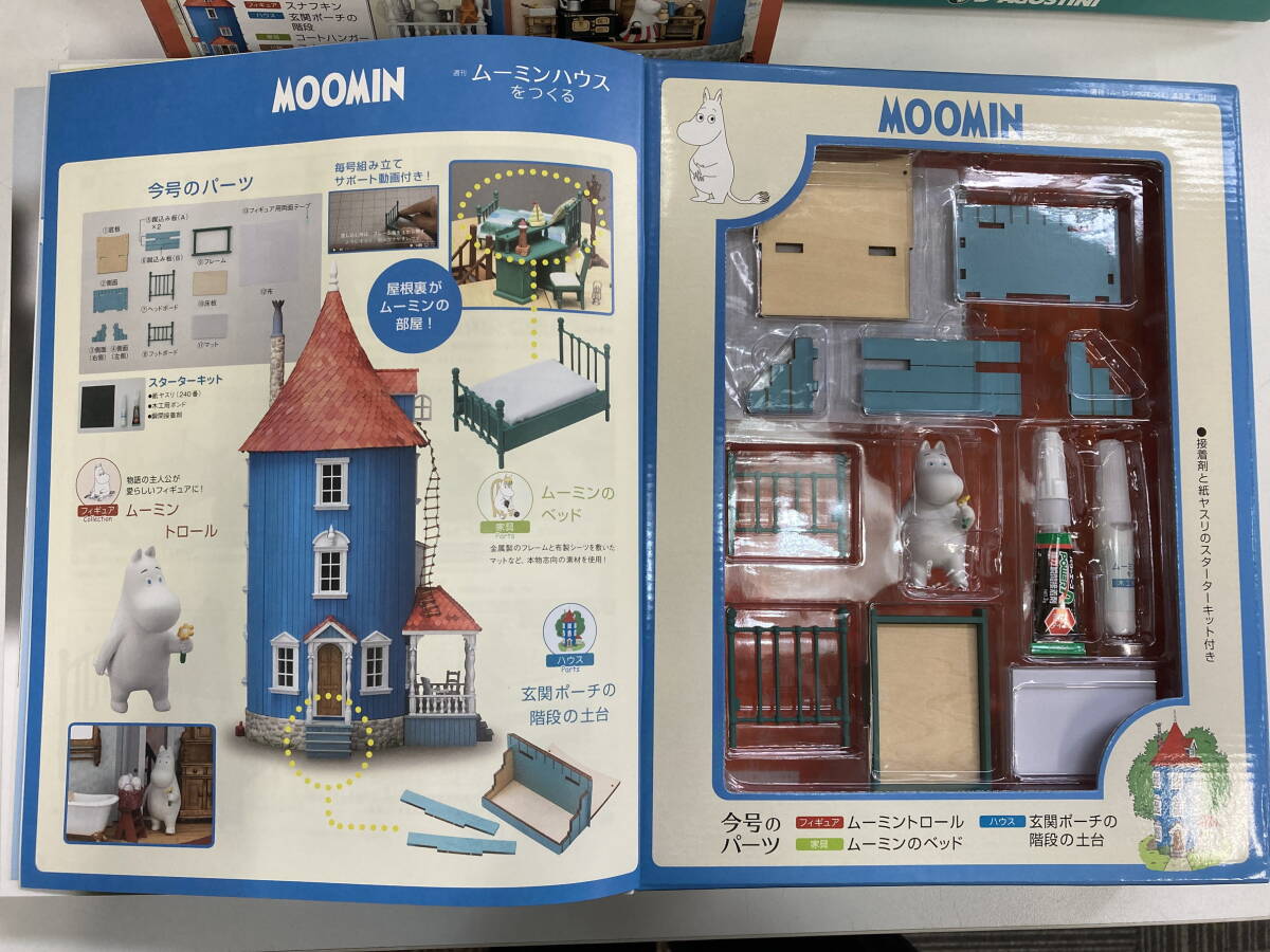 Yahoo!オークション - 7-M71/2-160×2ムーミンハウスをつくる 全110巻/...