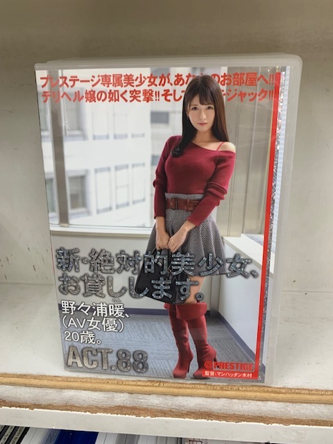 Yahoo!オークション - 新・絶対的美少女 お貸しします ACT.88 野々浦...