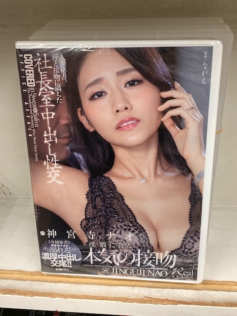 Yahoo!オークション - 人妻秘書 汗と接吻に満ちた社長室中出し性交