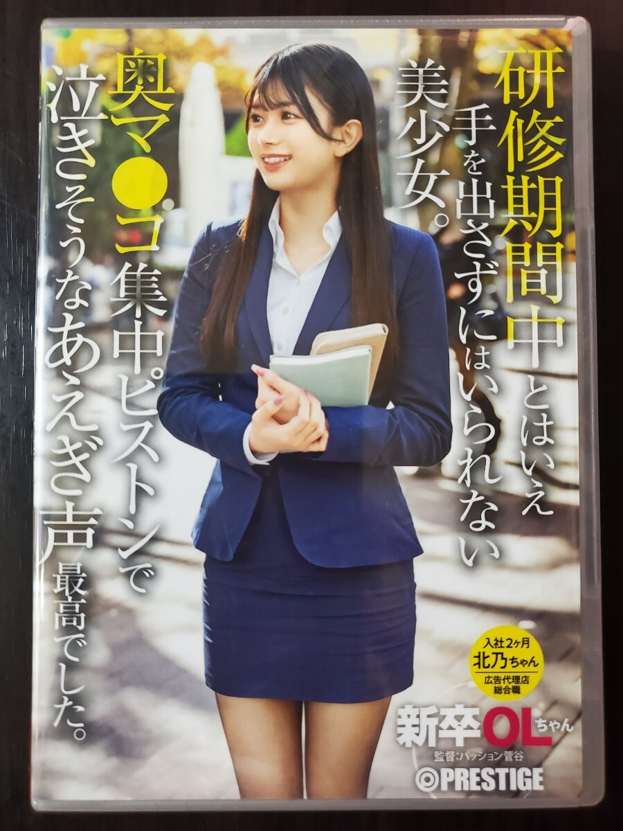 Yahoo!オークション - 新品DVD 新卒OLちゃん 研修期間中とはいえ手を出...