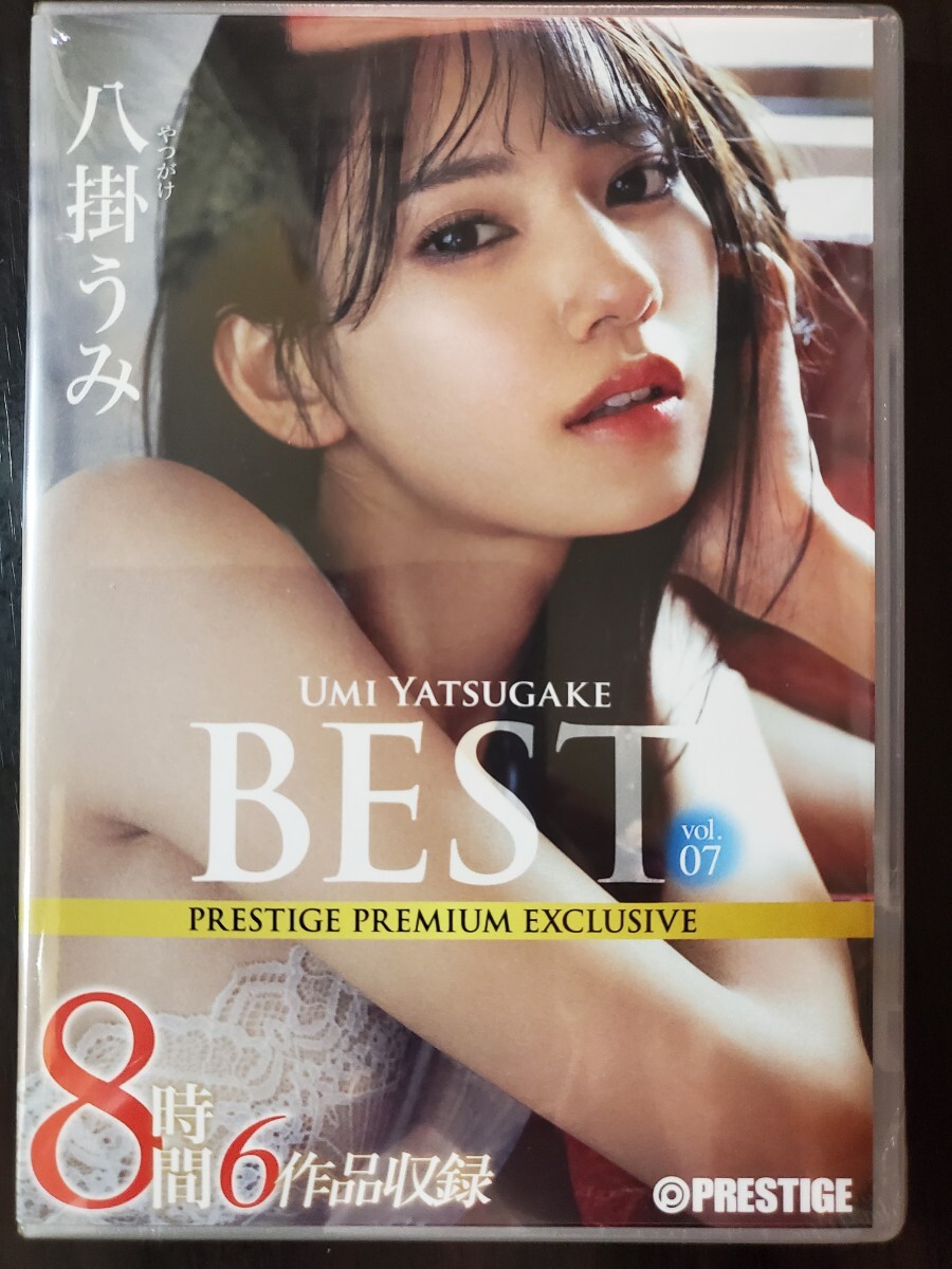 Yahoo!オークション - 2 新品DVD 八掛うみ 8時間 BEST PRESTIGE PREMIU...