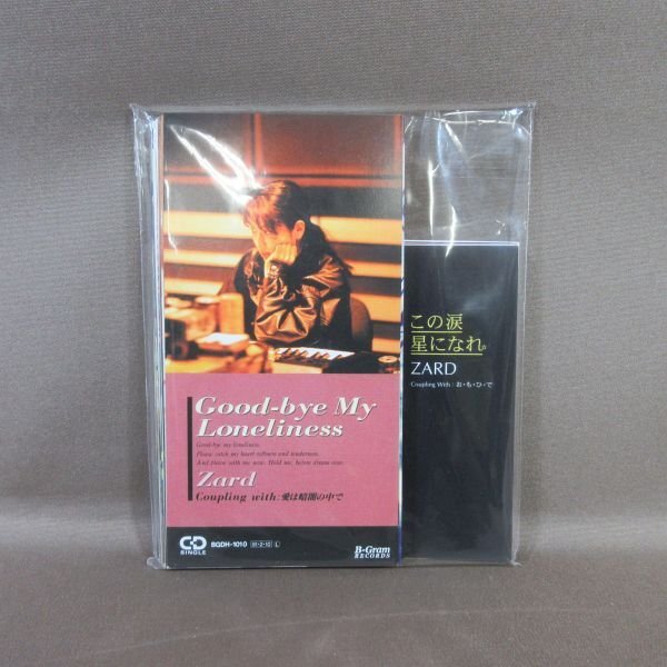 Yahoo!オークション - D321 アシェット「ZARD 永遠のスタンダードナン...