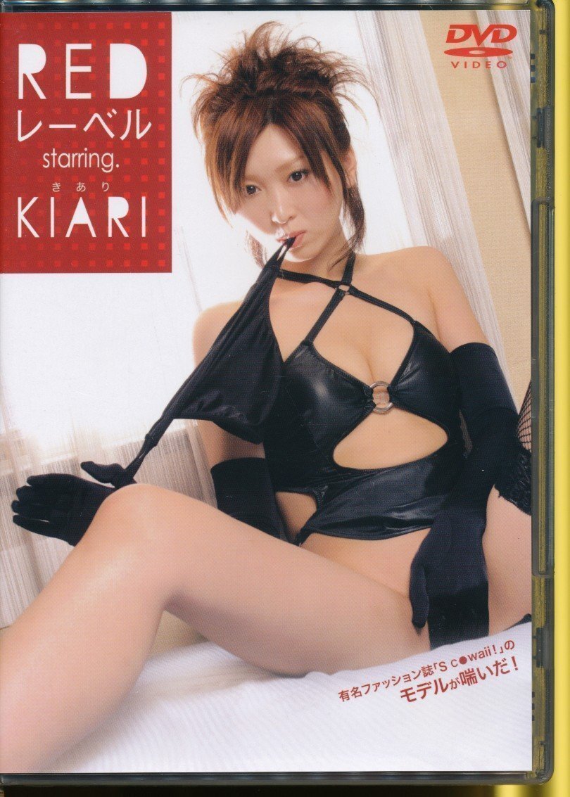 Yahoo!オークション - KA715 DMSM-6643 きあり KIARI「REDレーベル」DV...