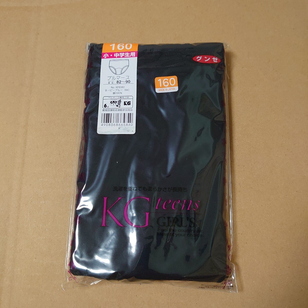 Yahoo!オークション - ブルマ GUNZE KG ブルマース 重ね履き 検索用 ス...