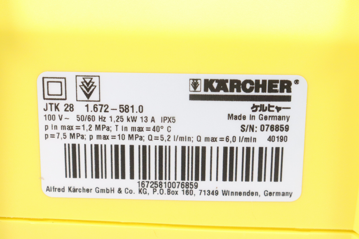 Yahoo!オークション - 【通電OK】 KARCHER ケルヒャー JTK28 Plus 家庭...